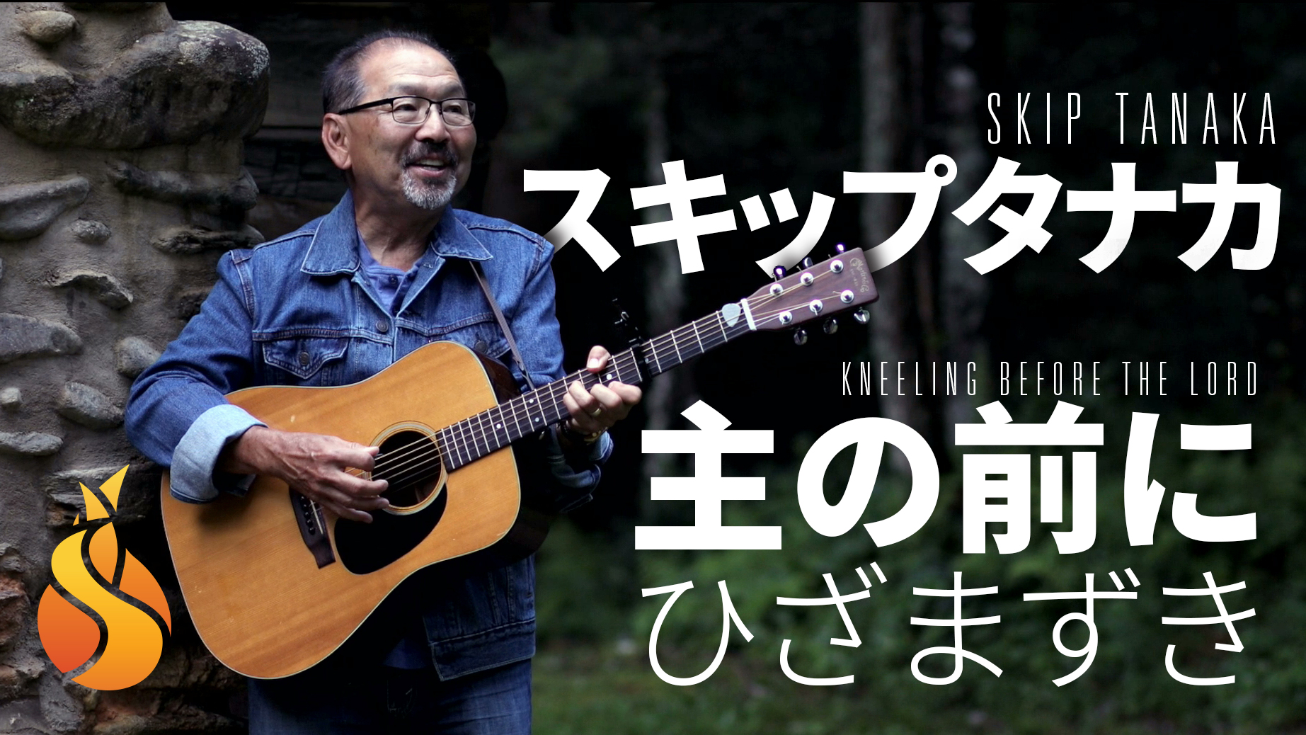 Skip Tanaka – Kneeling before the Lord | OnfireJapan